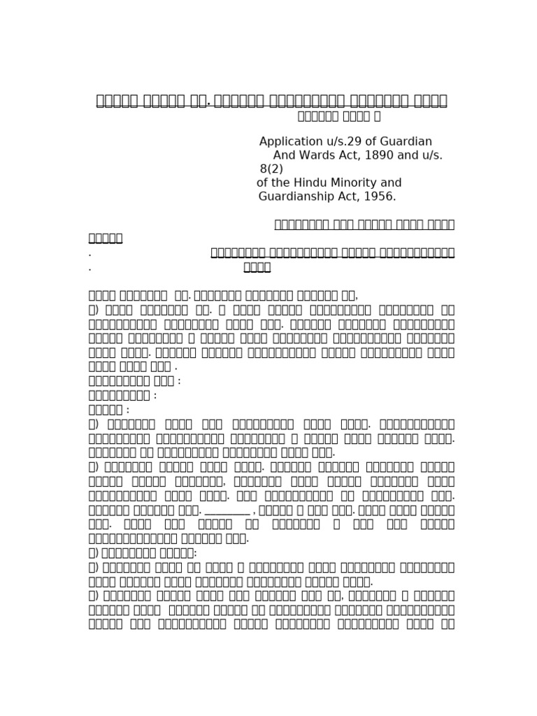 Legal Gardianship Certificate Appln | PDF