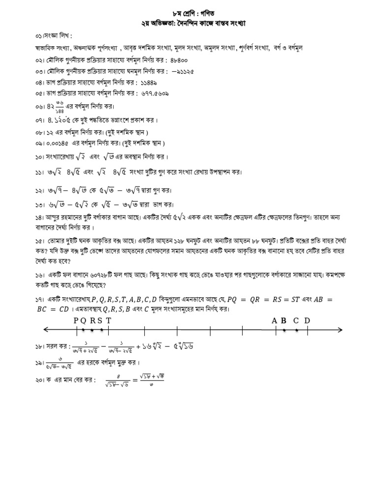 Practice sheet | PDF
