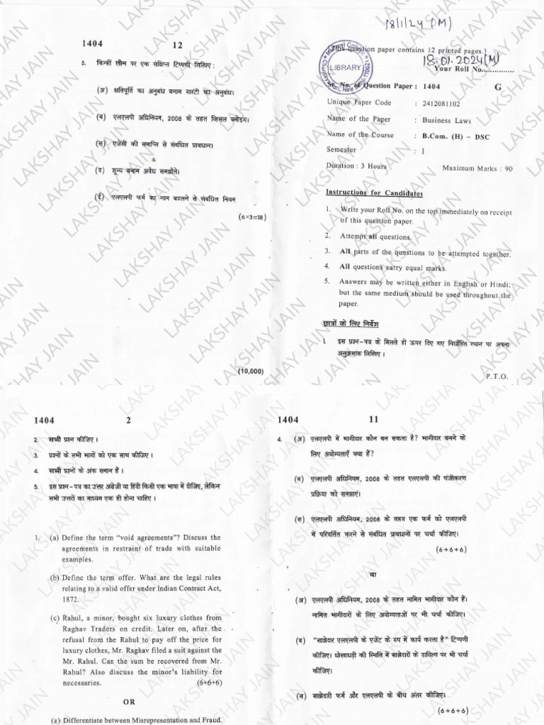 Business Law Watermark | PDF