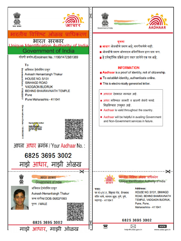 AADHAR | PDF