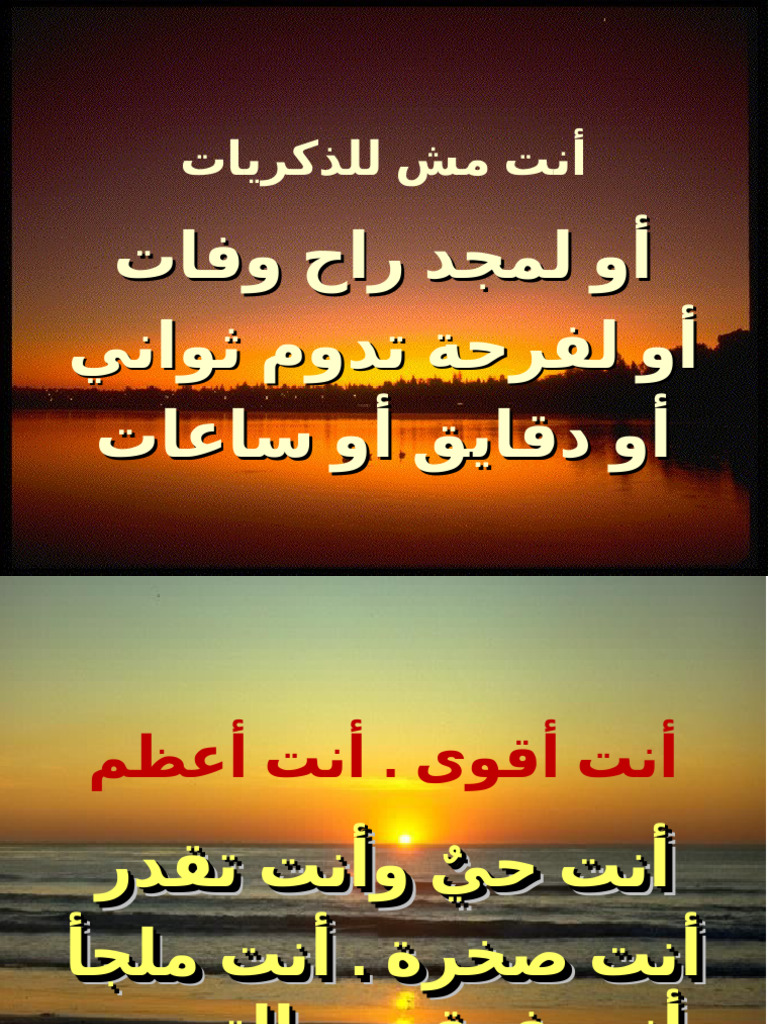 2nta MSH Llzkryat - Pps | PDF