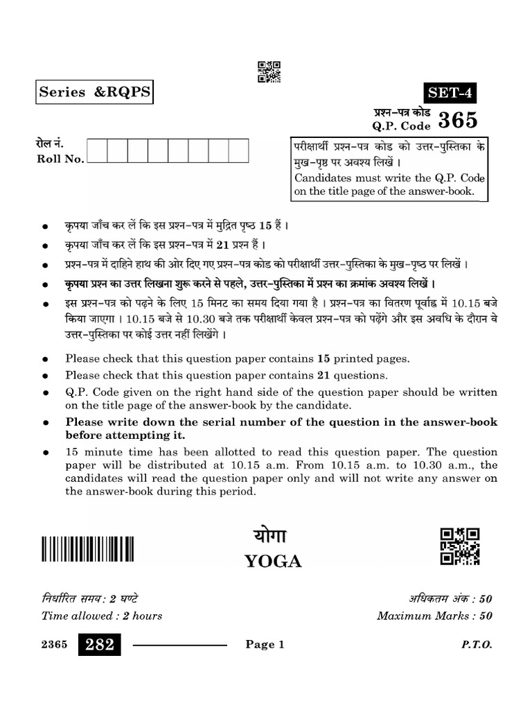 Question Paper For Examination - 2024 | PDF