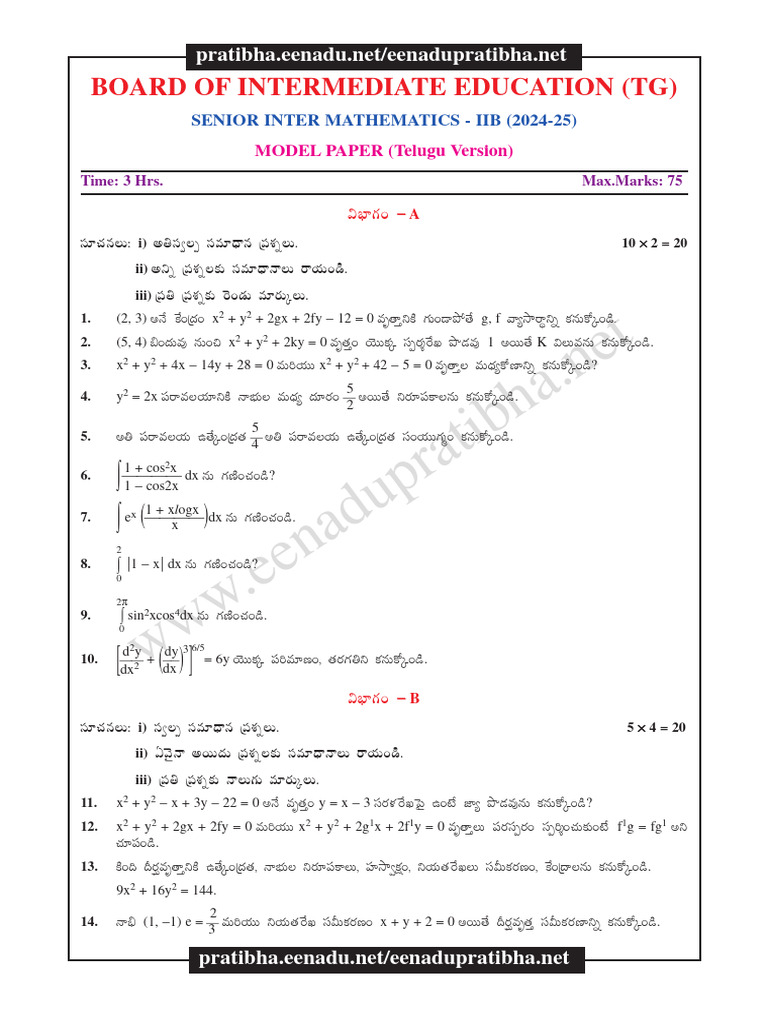 JR Inter Maths 2B TG TM 13022025 PDF | PDF