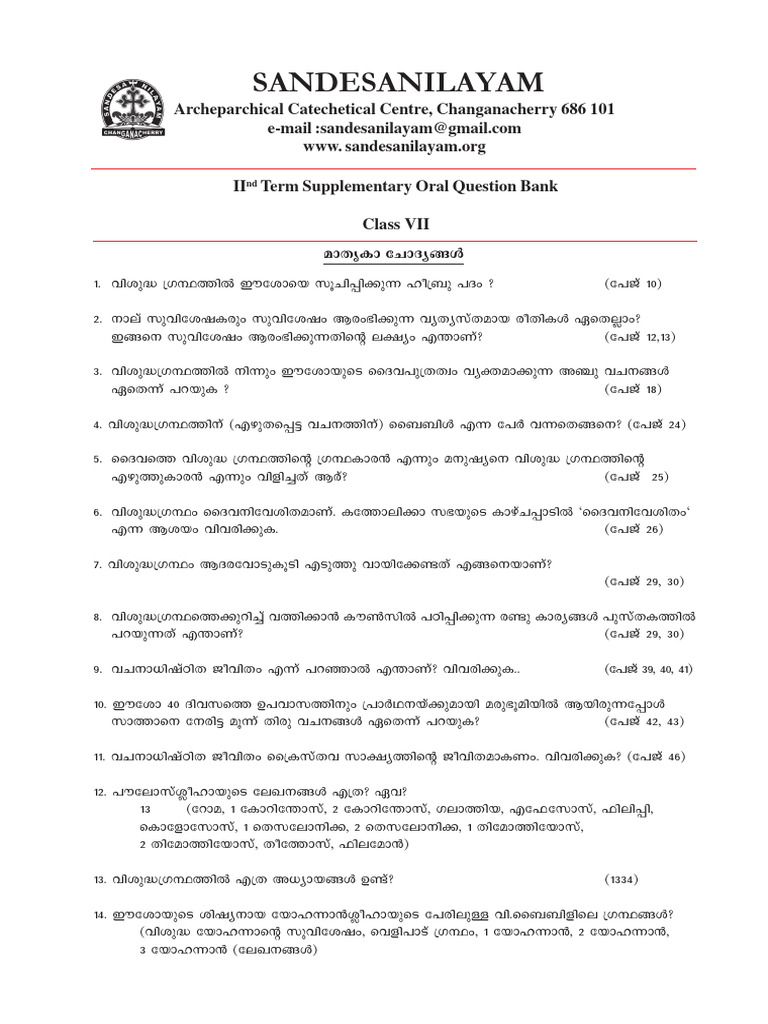 Oral Question Bank - Class 7 | PDF