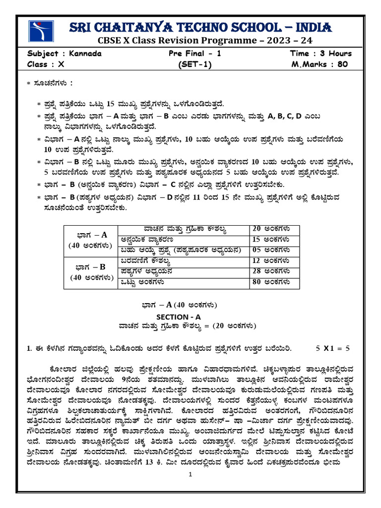 CBSE Kannada Class X Pre Final - 1 QP (SET - 1) | PDF