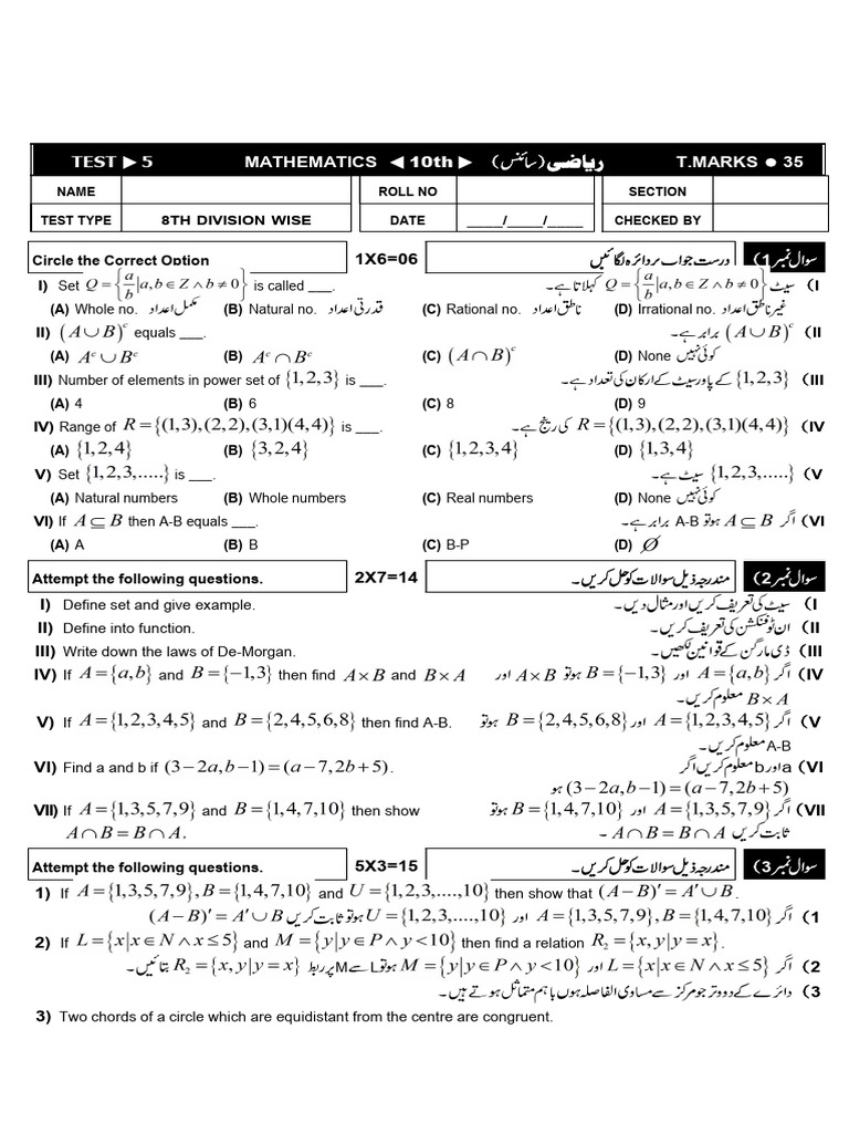 10th Class Math Test Paper 5 | PDF | Numbers | Mathematical Objects