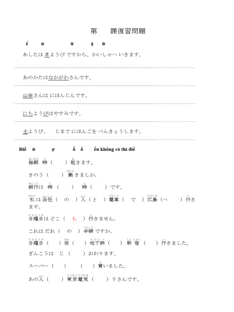4-6-Kanji 1 | PDF