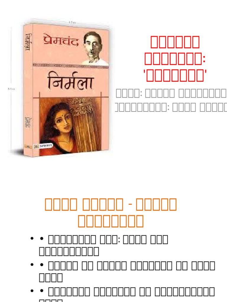 Nirmala Pustak Samiksha | PDF