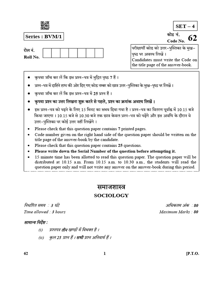 CBSE Class 12 Sociology Question Paper 2019 | PDF