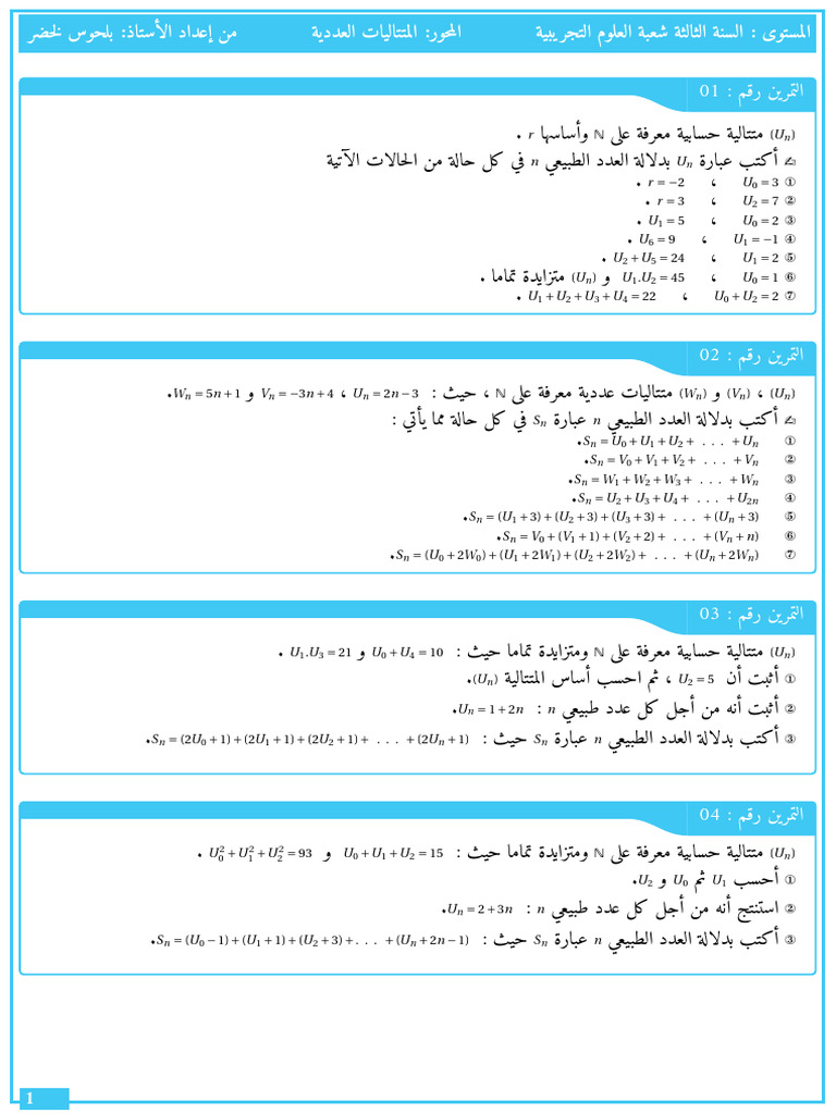 Suite | PDF