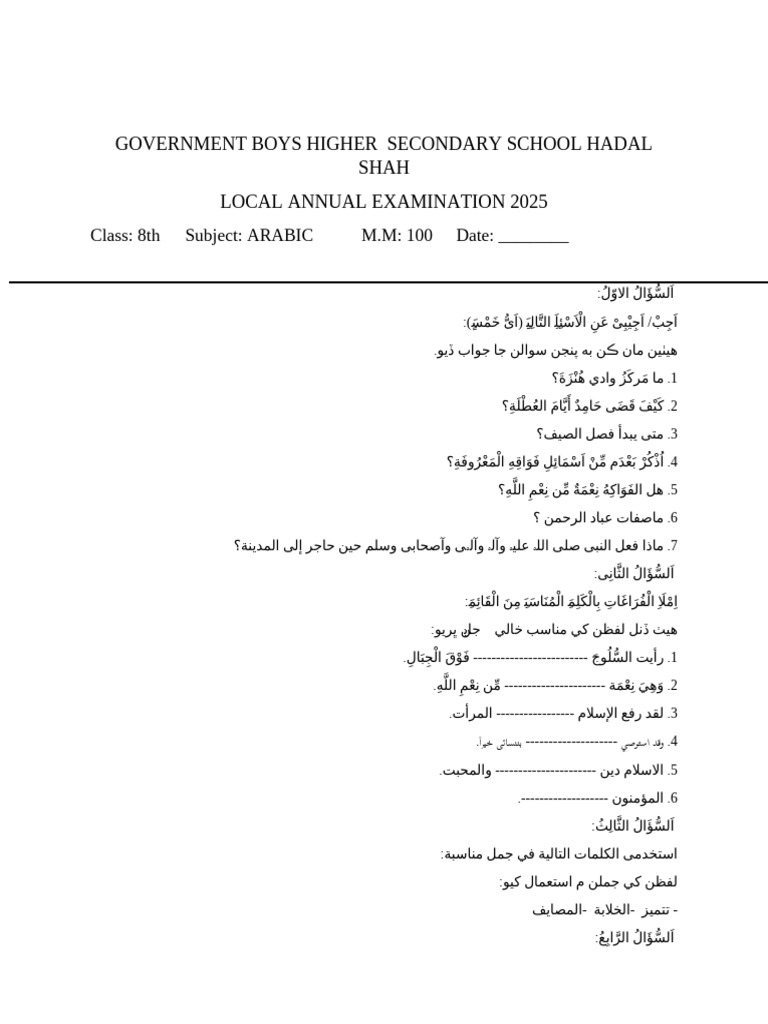 Paper Arabic | PDF