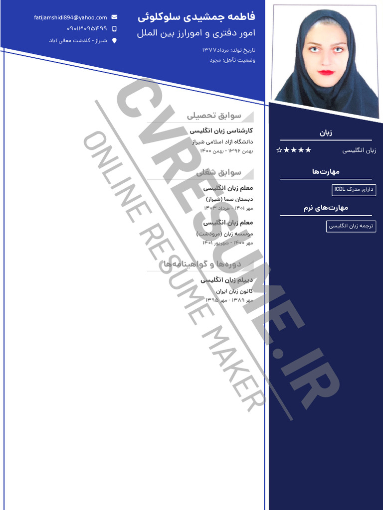 Resume File Cvresume Ir 1720548080 290 | PDF