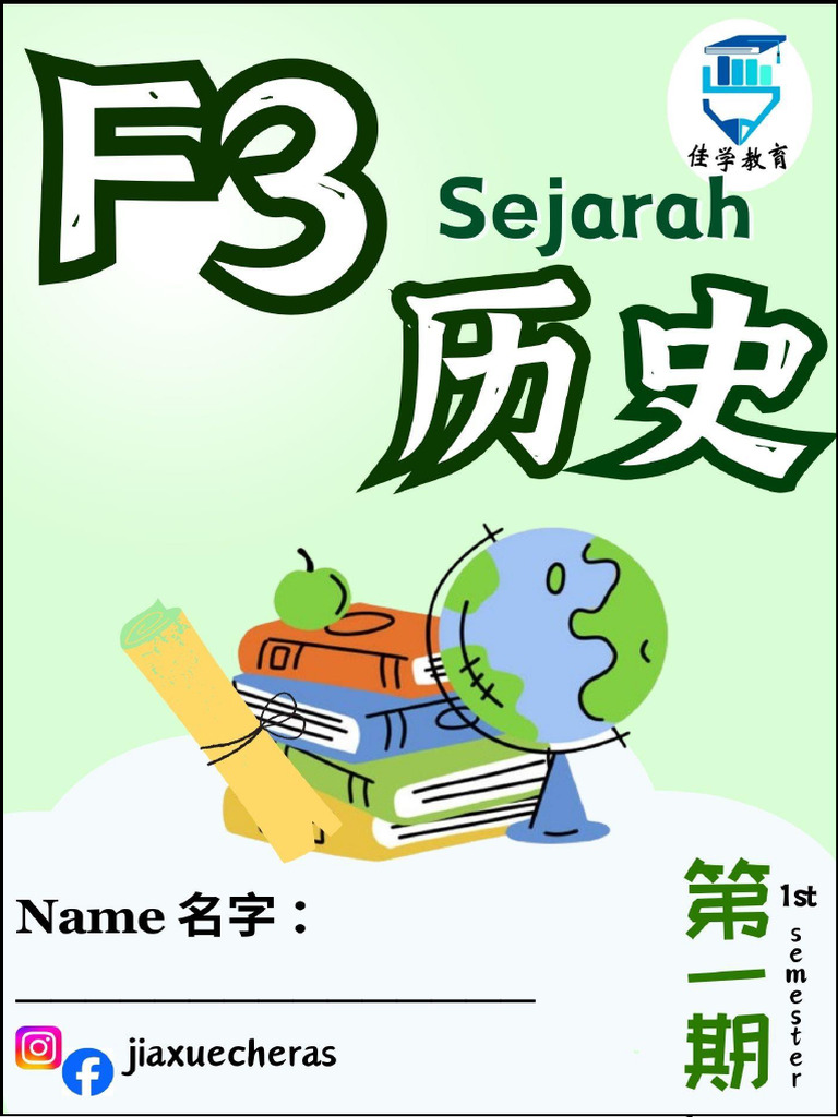 202501-03 F3 SEJ Bab 1 - 3 - Question | PDF