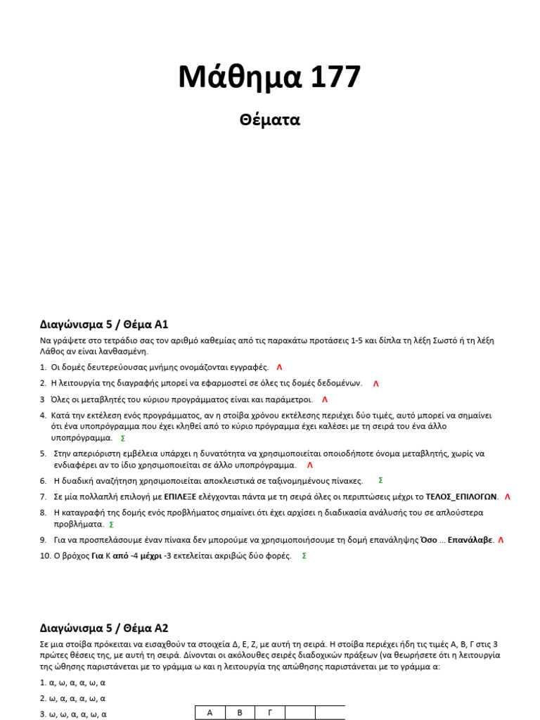 aepp 07 177 Γ | PDF