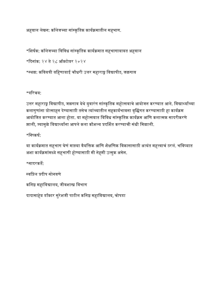 Ahwal Youth Festival | PDF