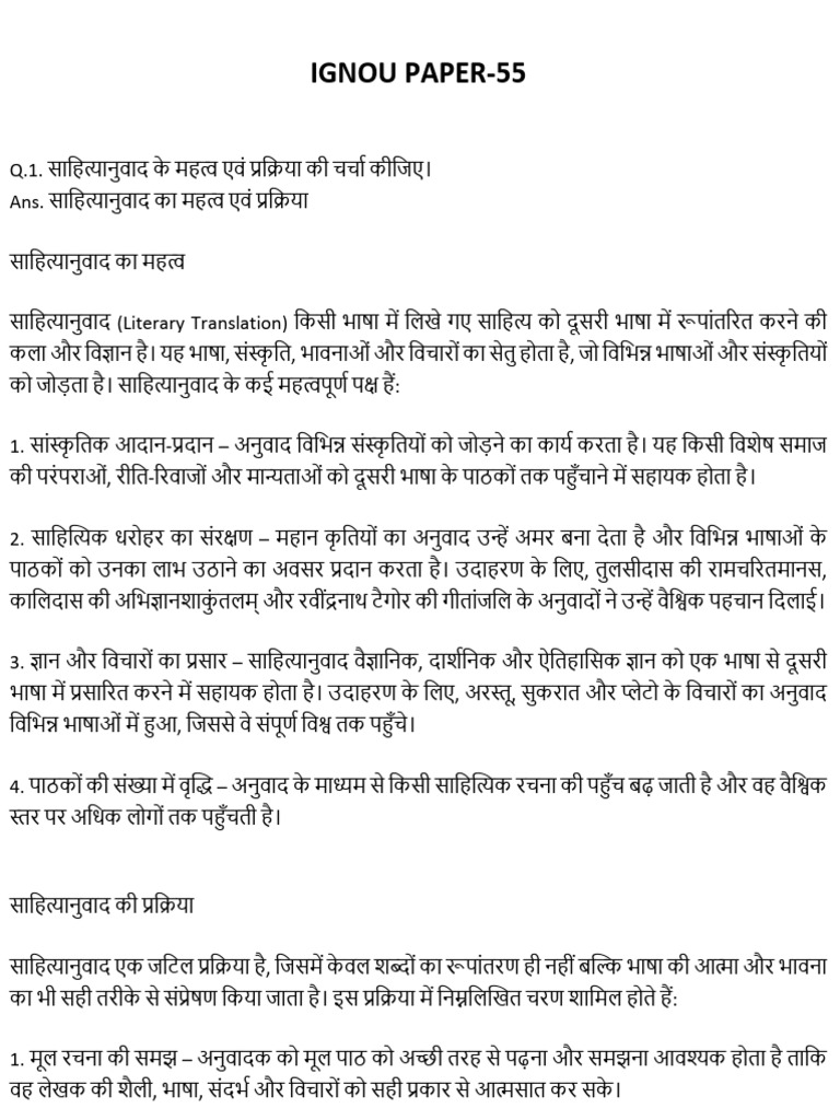 IGNOU PAPER-55 | PDF