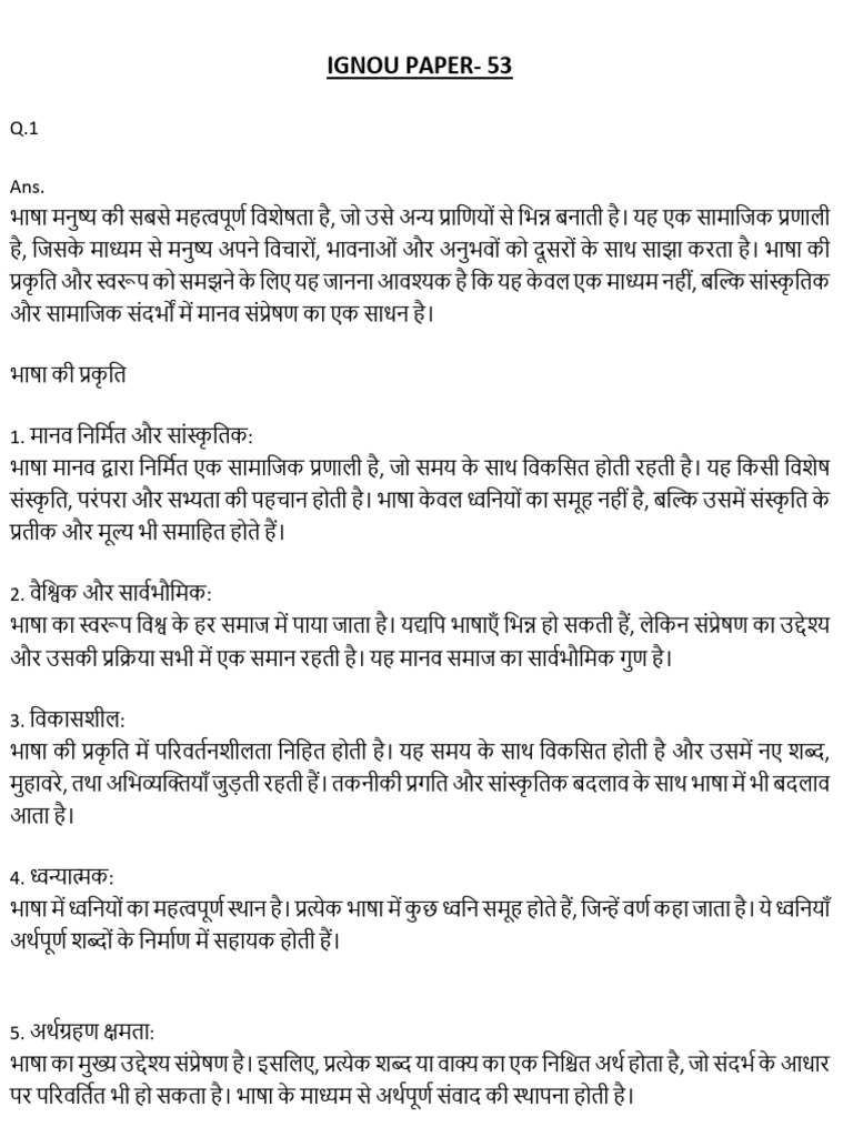 Ignou Paper - 53 | PDF