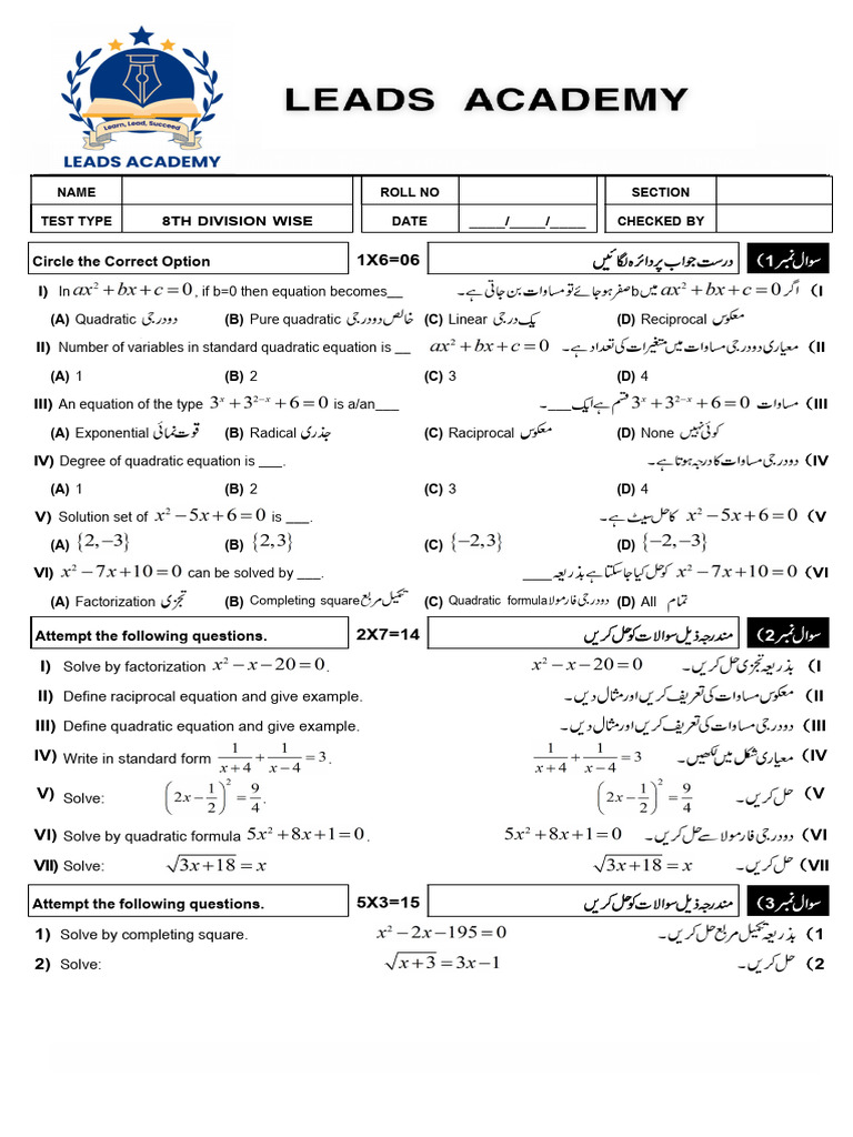 10th Class Math Test Paper 1 | PDF | Quadratic Equation | Equations
