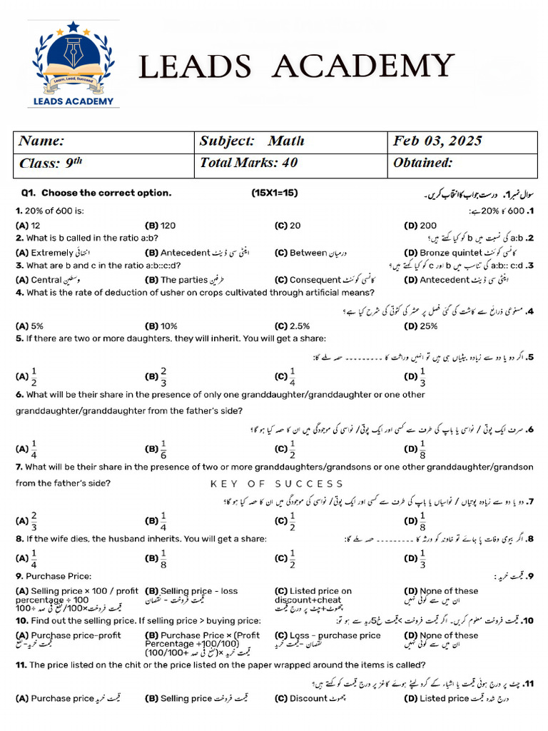 Class 9th General Math Half Book Full Book Test (1) | PDF
