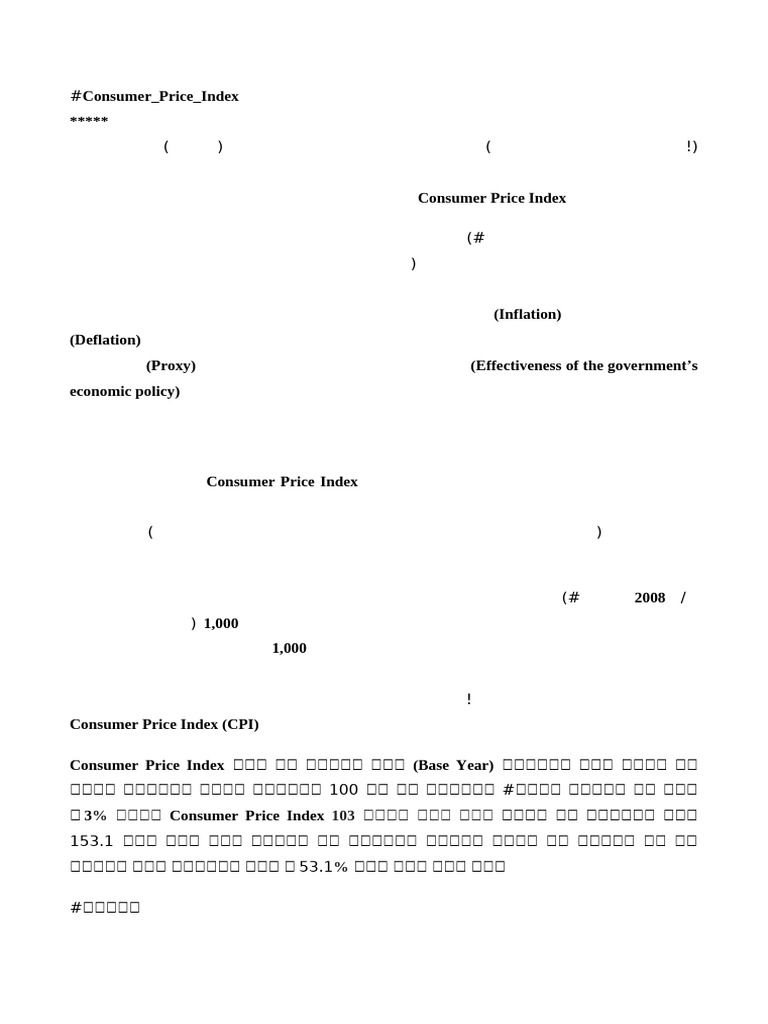 Consumer Price Index | PDF