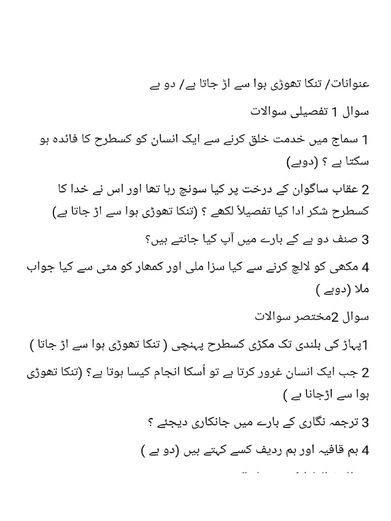 Urdu Worksheet Chapter 16.17 | PDF