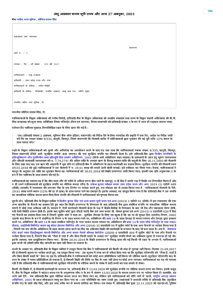 Anshu Aggarwal | PDF