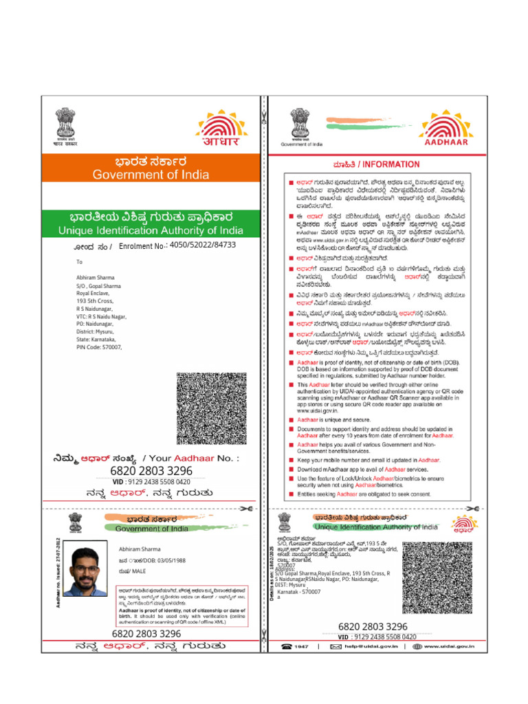 EAadhaar_Abhiram Sharma | PDF