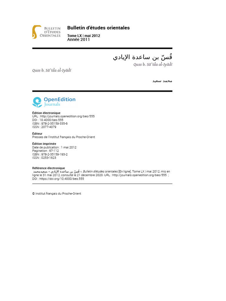 Bulletin D'études Orientales: Quss B. S Da Al-Iy D Quss B. S Da Al-Iy D ...