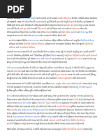 1 To 20 Gujarati Ghadiya PDF | PDF