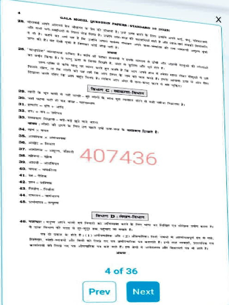 Hindi Gala Solution Paper No. 2,3,4,5,6 - 13 Dec 2024 | PDF