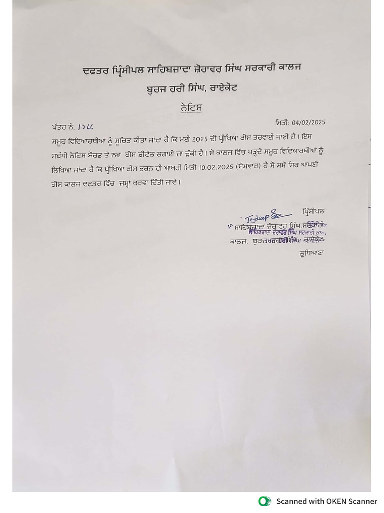 Examination Fee Notice May 2025 | PDF