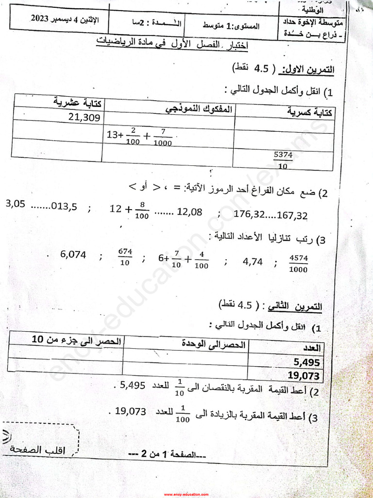 Math 1am24 1trim3 | PDF
