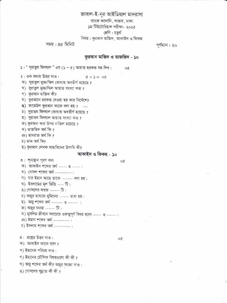 Img 20250212 0044 | PDF