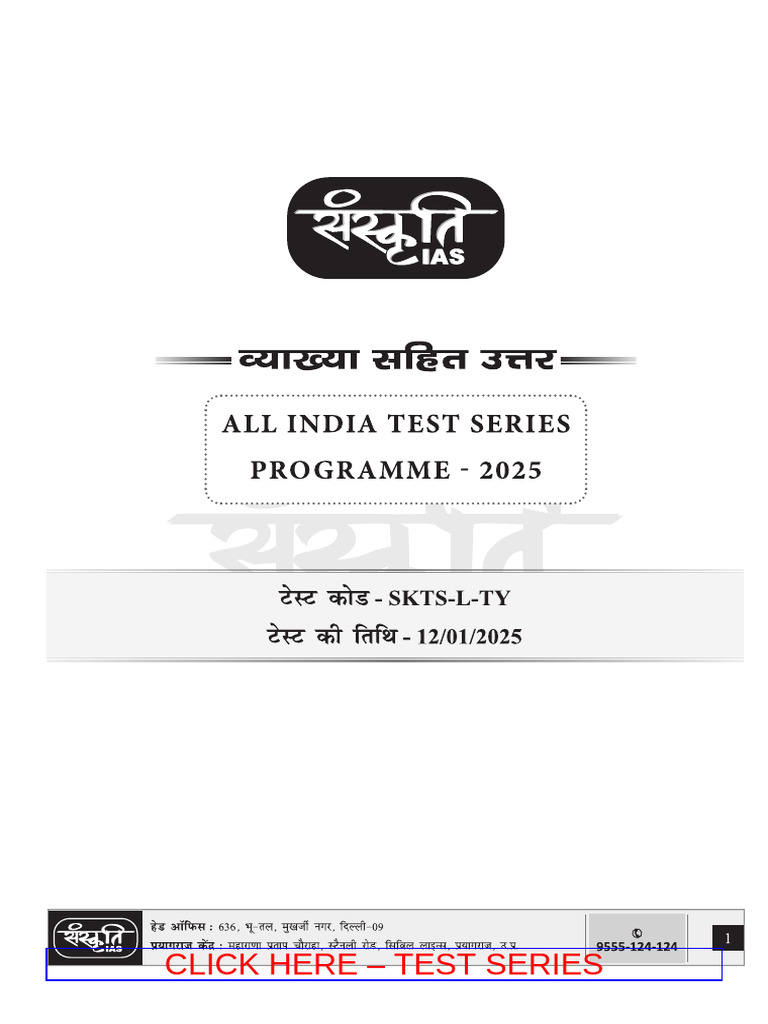 Solution Hindi | PDF