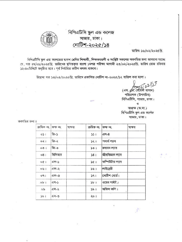 Notice 16 02 2025 | PDF
