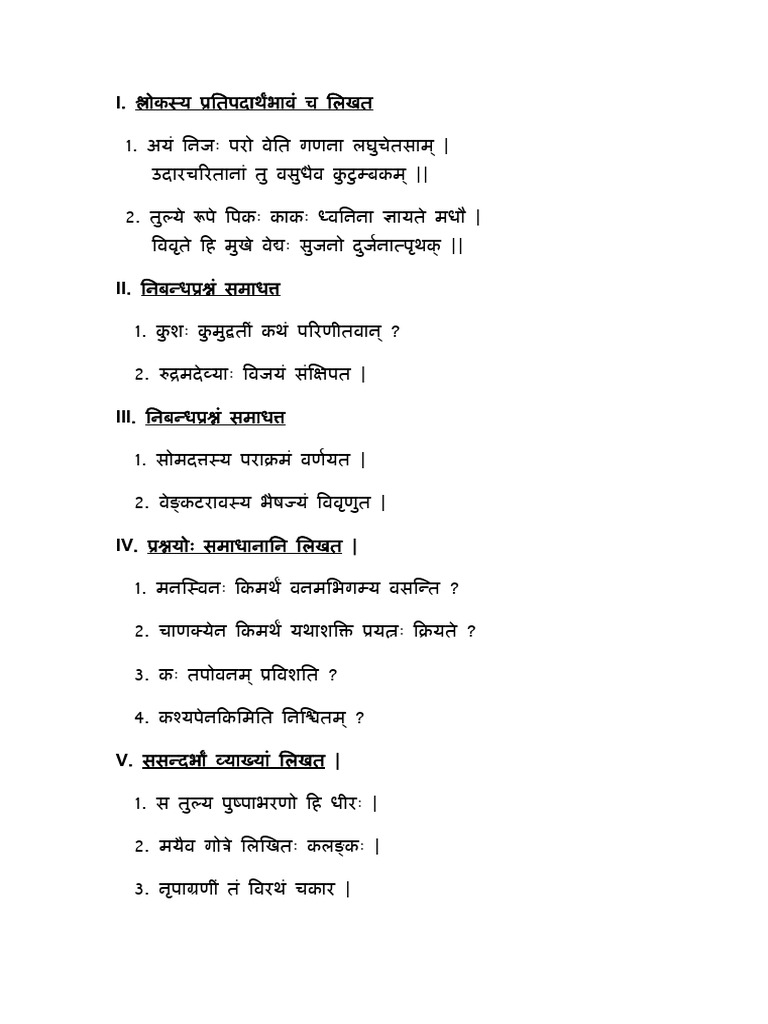 Sanskrit Important Questions | PDF