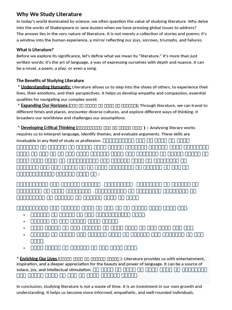 Why We Study Literature | PDF