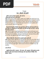 Hindi Alankar Worksheet With Answers PDF | PDF