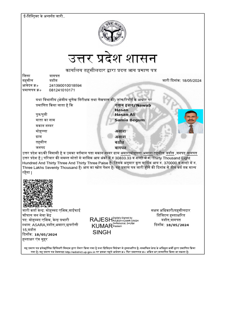 Income Certificate 2022-23 | PDF