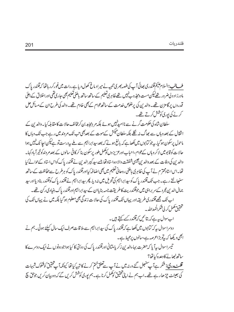 Qalandar - Qalandariat by DR Imdad Ali Memon-Part 2 | PDF