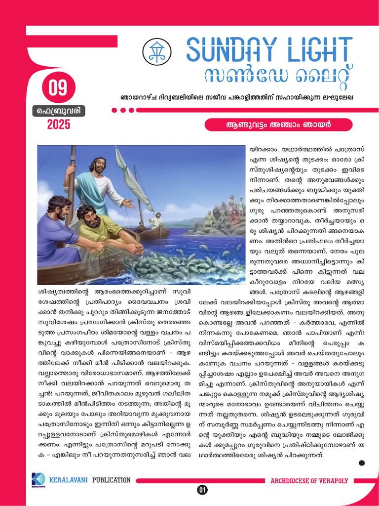 February 09, 2025 - Sunday Light | PDF