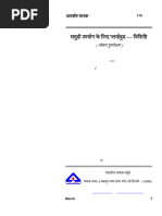TAPPI T 441 - Water Absorptiveness (Cobb Test) | PDF | Materials