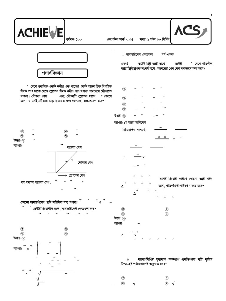 DU Standerd Model Test-01 (Home Practice) Solution | PDF | Metrology ...