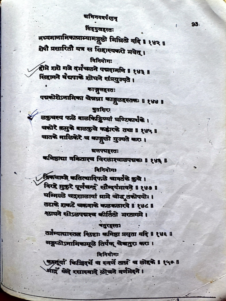 Abhinaya Darpana - 5 | PDF