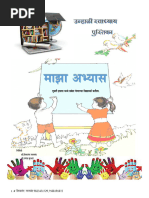 Top 200 Marathi Books List UTF | PDF