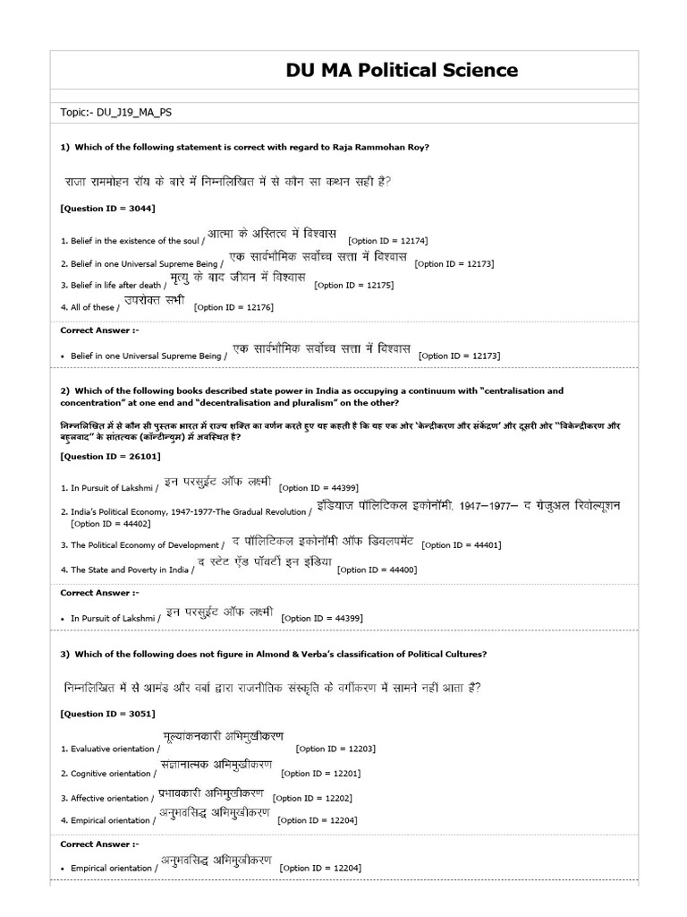 DU 2019 Pol Sc_merged | PDF | Marx's Theory Of Alienation | International Relations