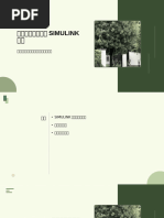 施工现场临时用电安全技术规范JGJ46 2005 | PDF