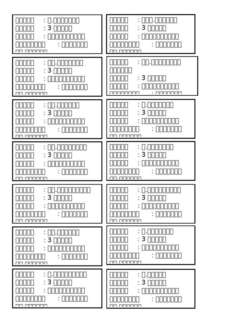 Tulisan Name List | PDF