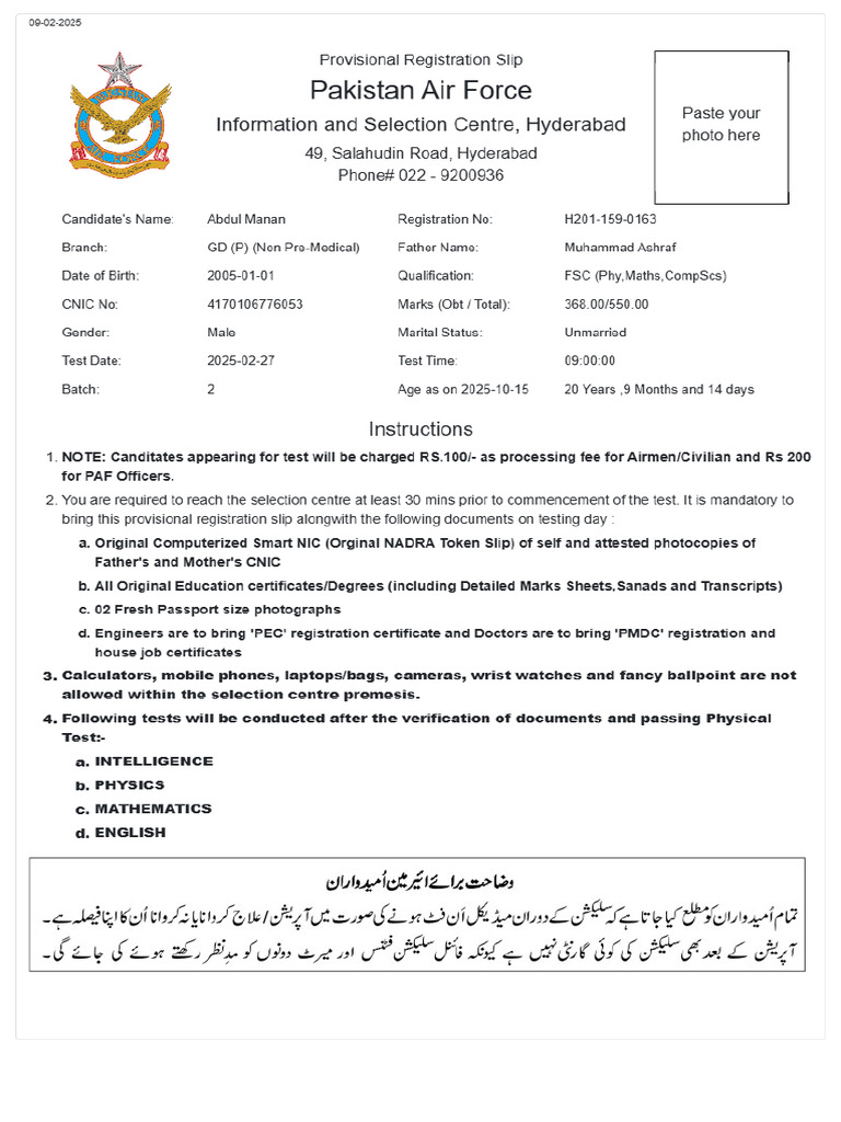 Abdul Manan PAF | PDF