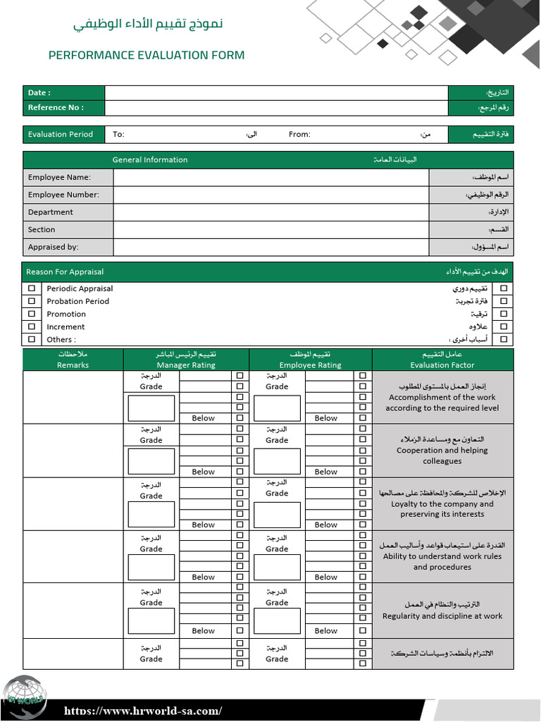 Performance Evaluation Form | PDF | Performance Appraisal | Business